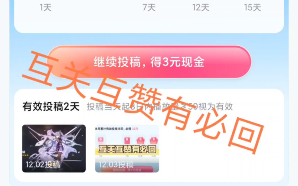 每月任务有需要的评论互助哈_手机游戏热门视频