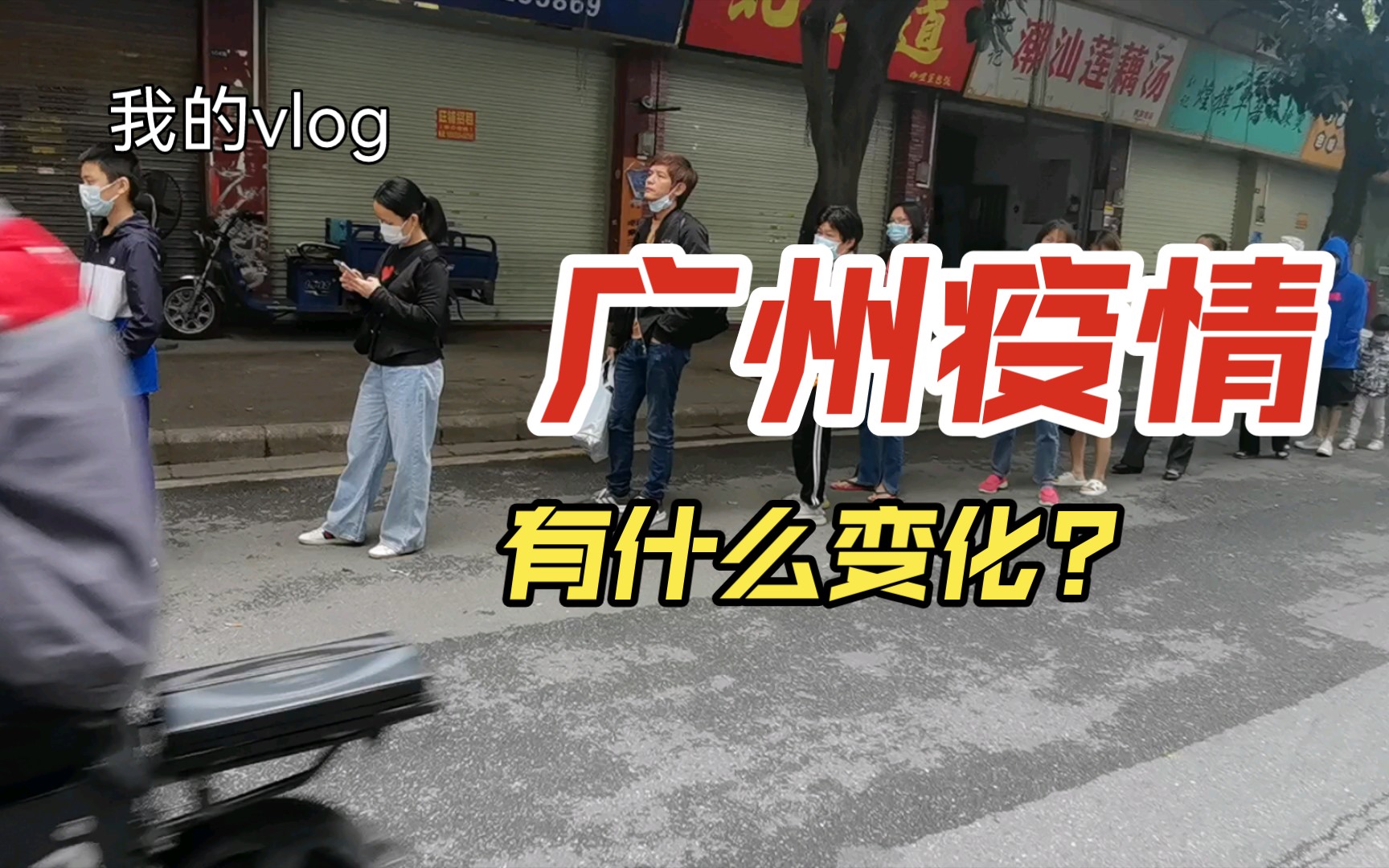 天天做核酸检测,为了守住24小时绿码,但是结果还是封了,出不去了。...