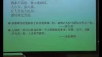 我们一起走过_小学六年级思想品德优秀课实录视频视频