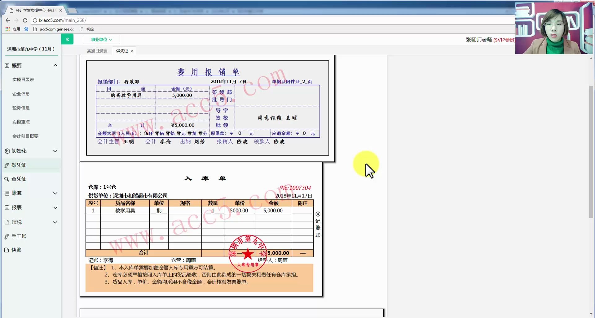 事业单位会计核算办法_事业单位会计核算制度_行政事业单位会计做账...