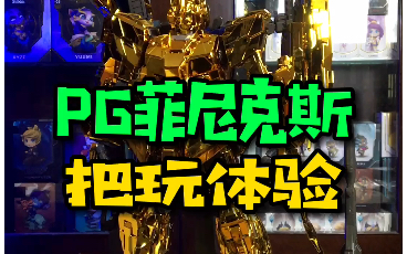需要戴上手套才能拼装的高达模型?!全身电镀土豪金的拼装快乐毫无...