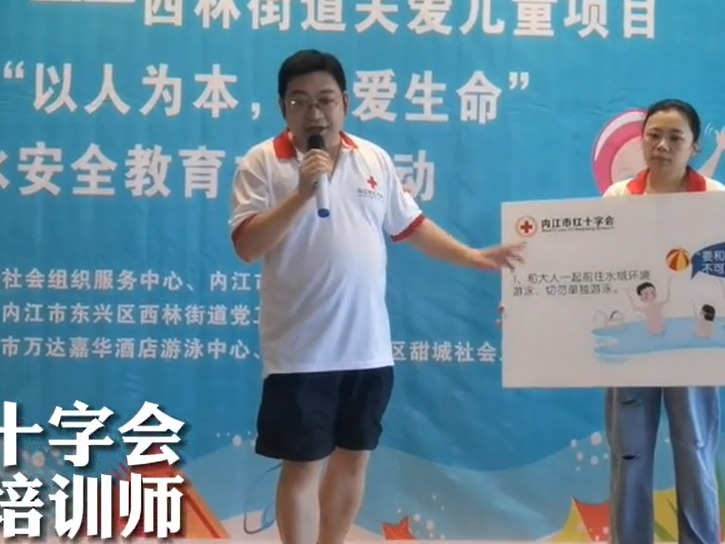 30秒|游泳池旁举行防溺水安全教育主题活动 告诉孩子们如何自救和互救