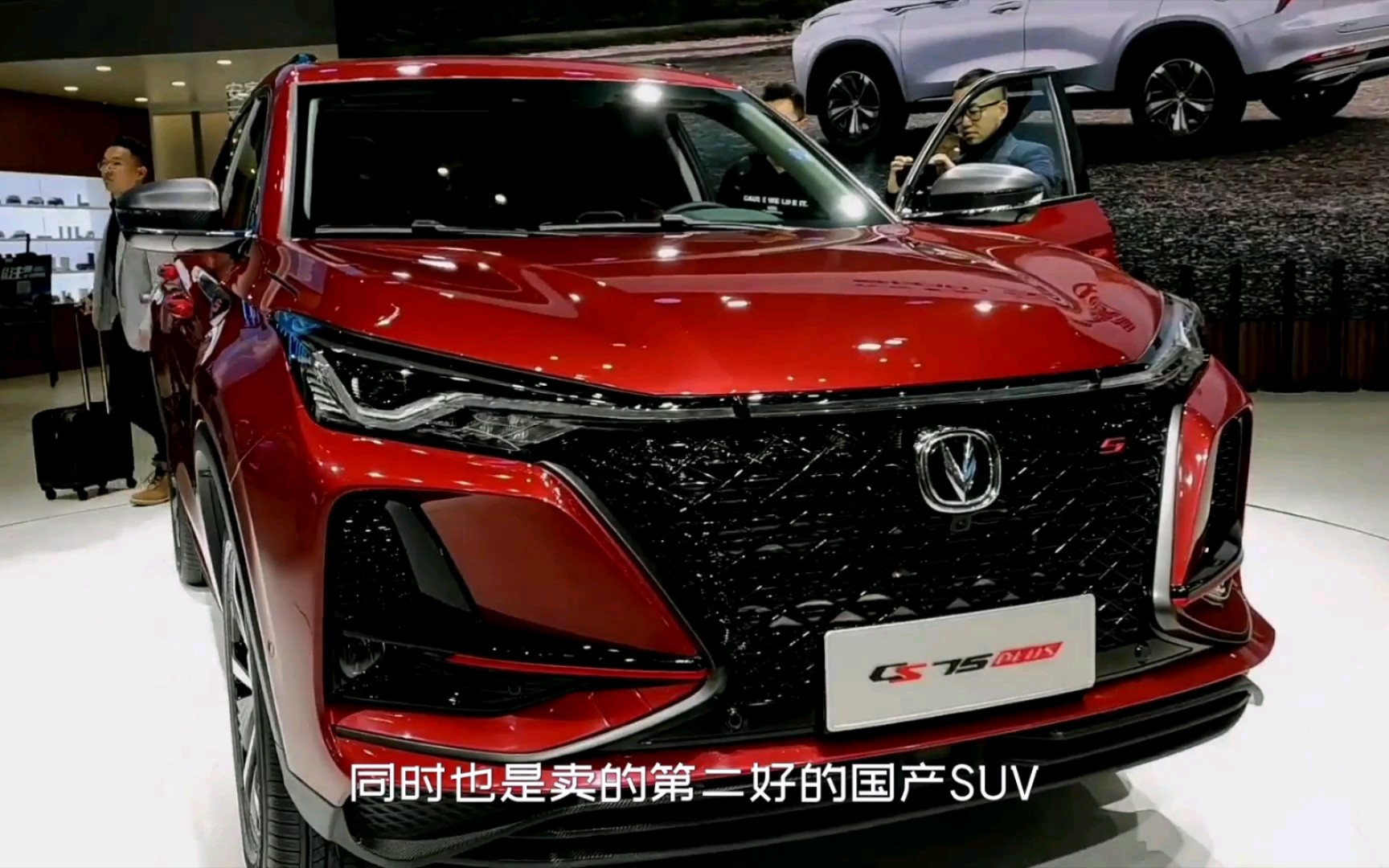 第二代长安CS75plus亮相!无边界鲸须双前脸,全系标配8AT变速箱