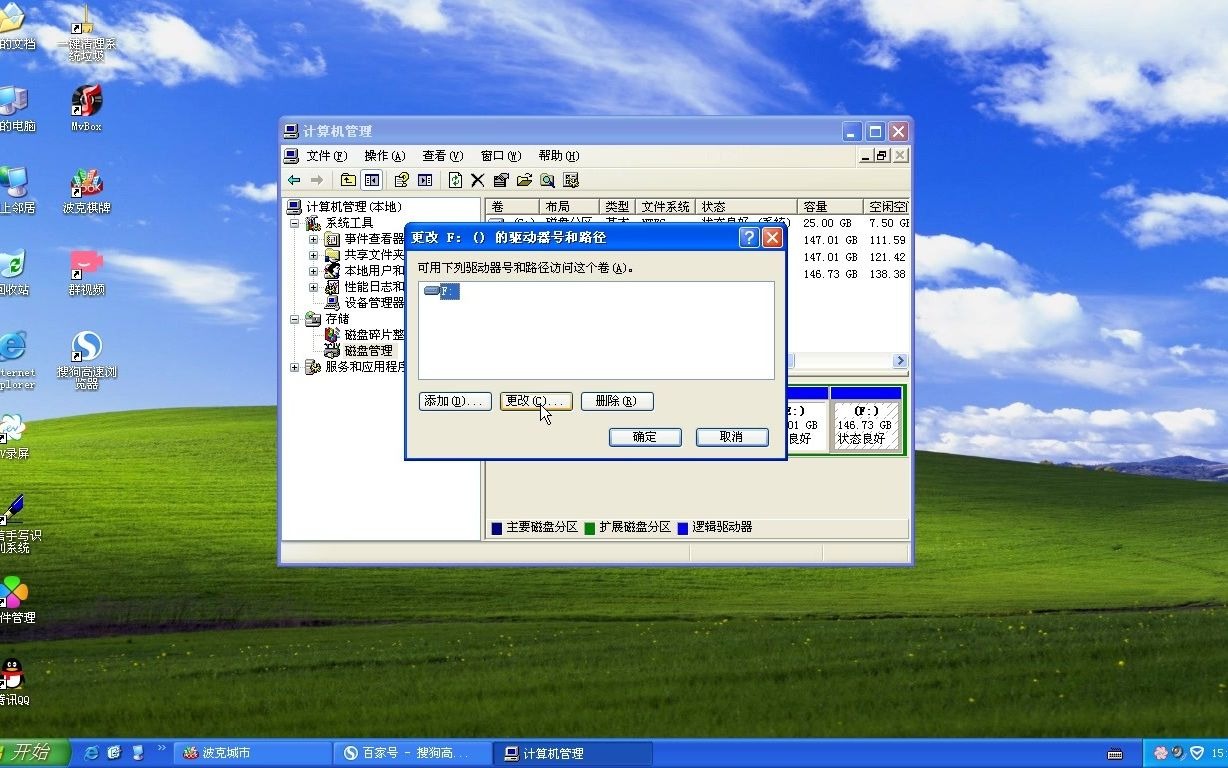 大明:教你电脑硬盘维护整理技巧,简单又实用,使用这招系统运行更快了!