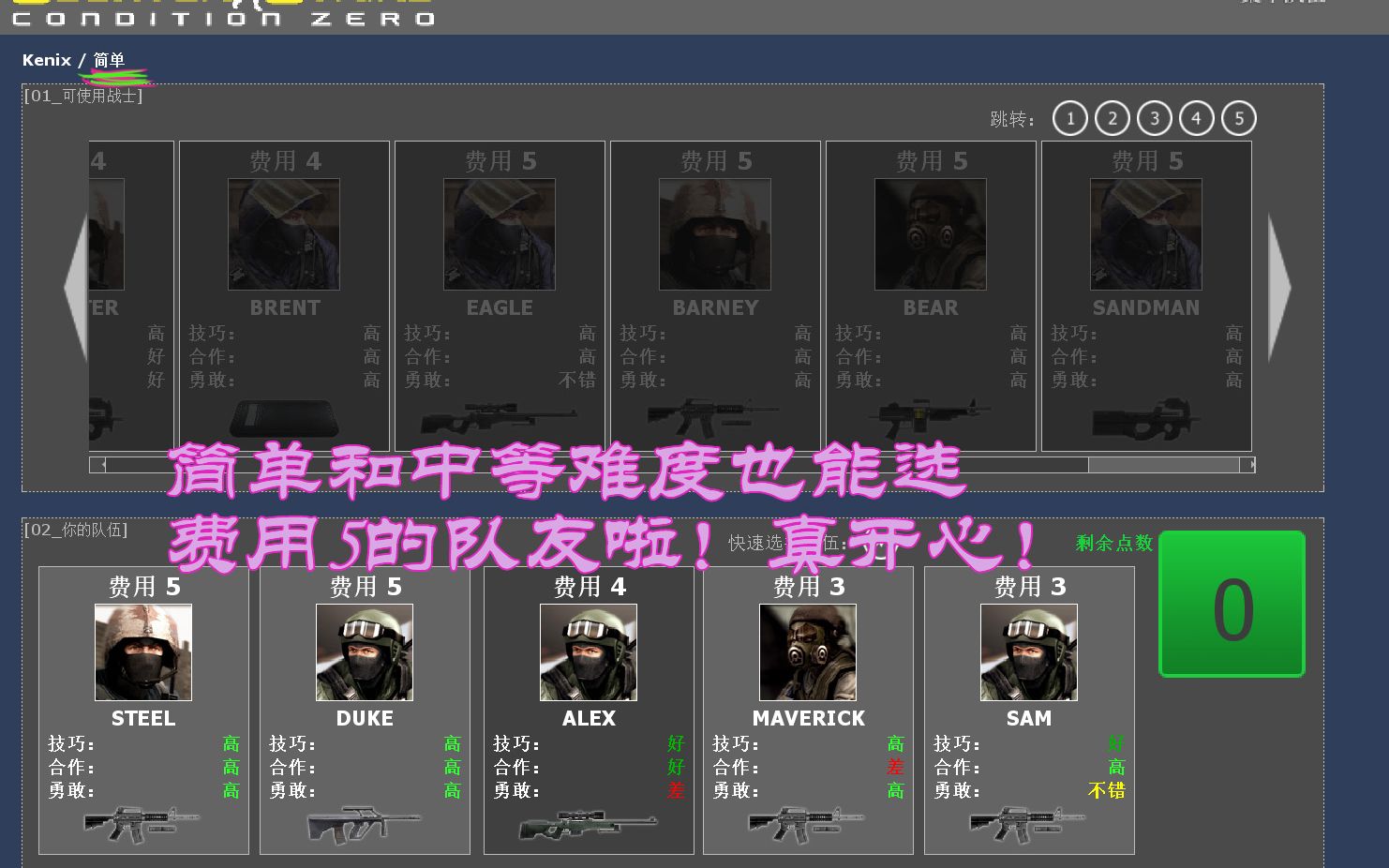CS零点行动还在因简单和中等难度无法选择5级队友而纠结吗?相信这...