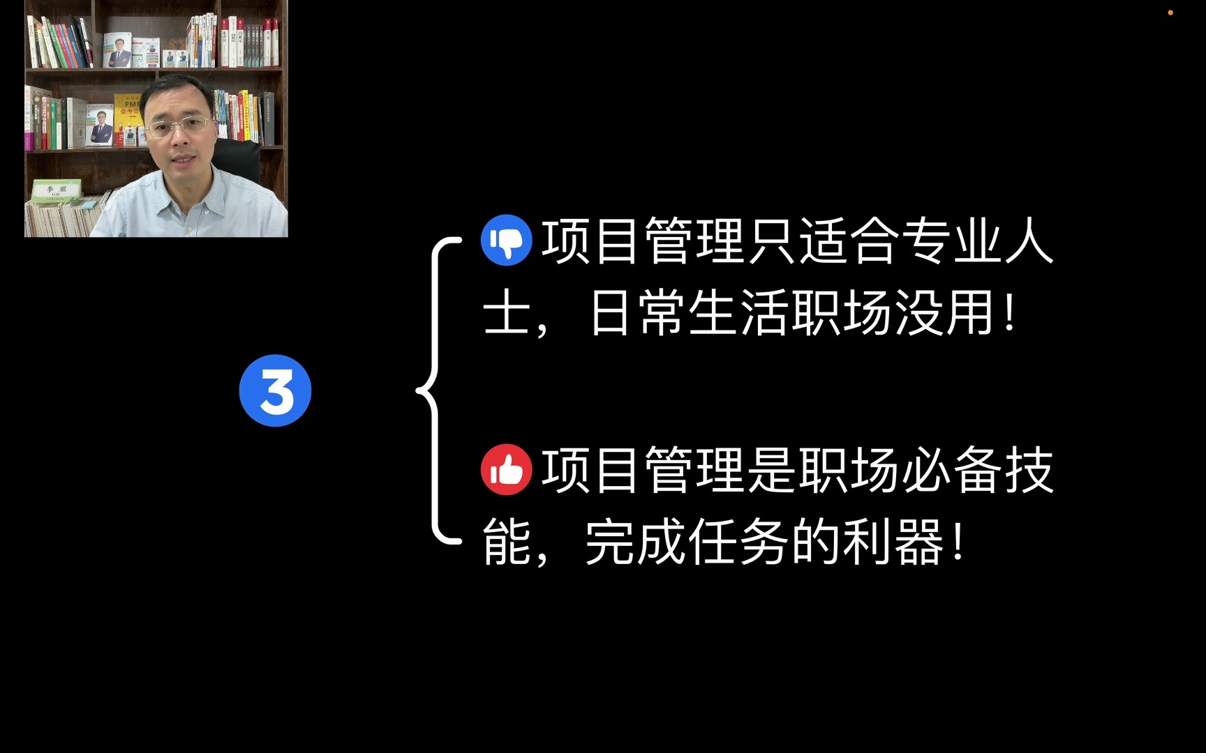 学习项目管理八大误区-快速版