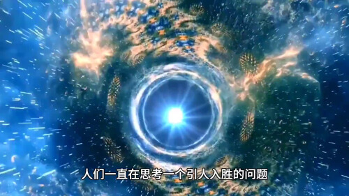 我们生活的世界是否真实存在?