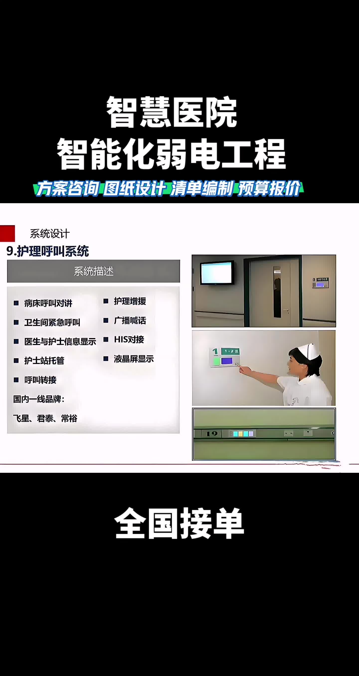 智慧医院信息化建设 #智慧医院系统 #智慧医院建设 #智能化弱电工程...