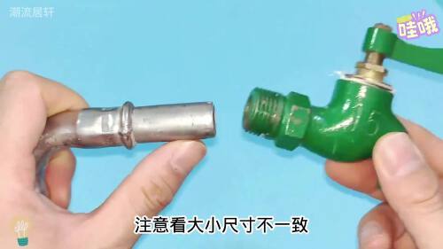 不锈钢管和水龙头尺寸不匹配咋接方法超简单