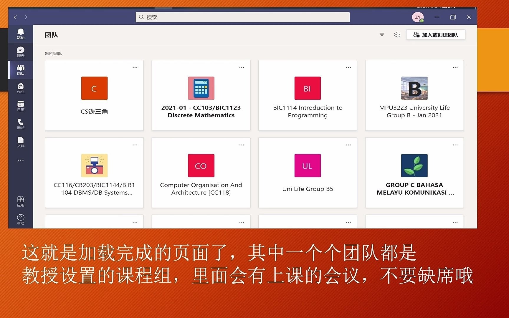 如何在电脑上安装teams并登入