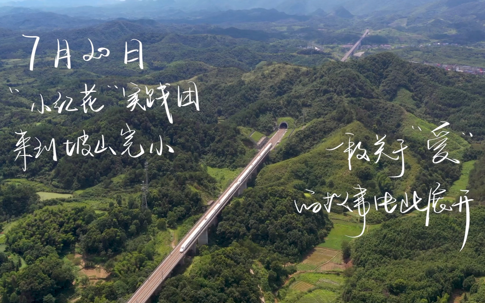 社会实践|小红花计划|我们花了6天时间向留守儿童科普了青春期生理...