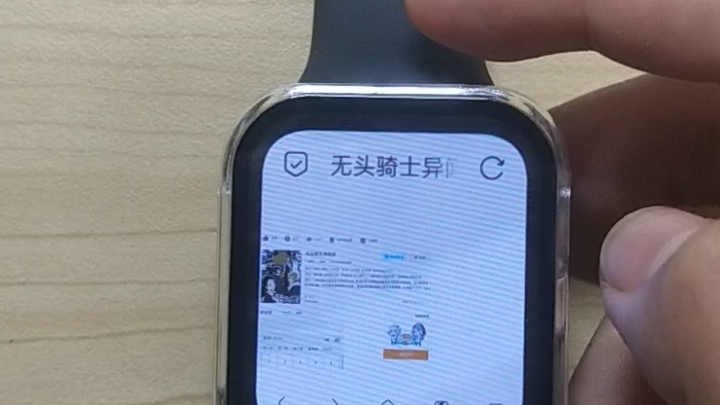 舍友问我你怎么一整天在玩你那个表,我说这哪里是手表,这是电脑