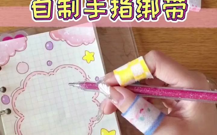 口罩就可以DIY,手指绑带