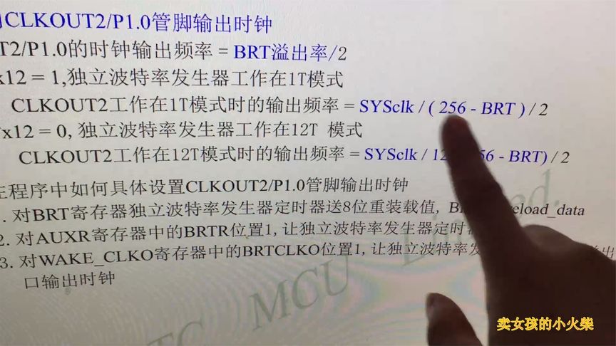 从零开始学单片机09 时钟输出功能 可编程时钟输出