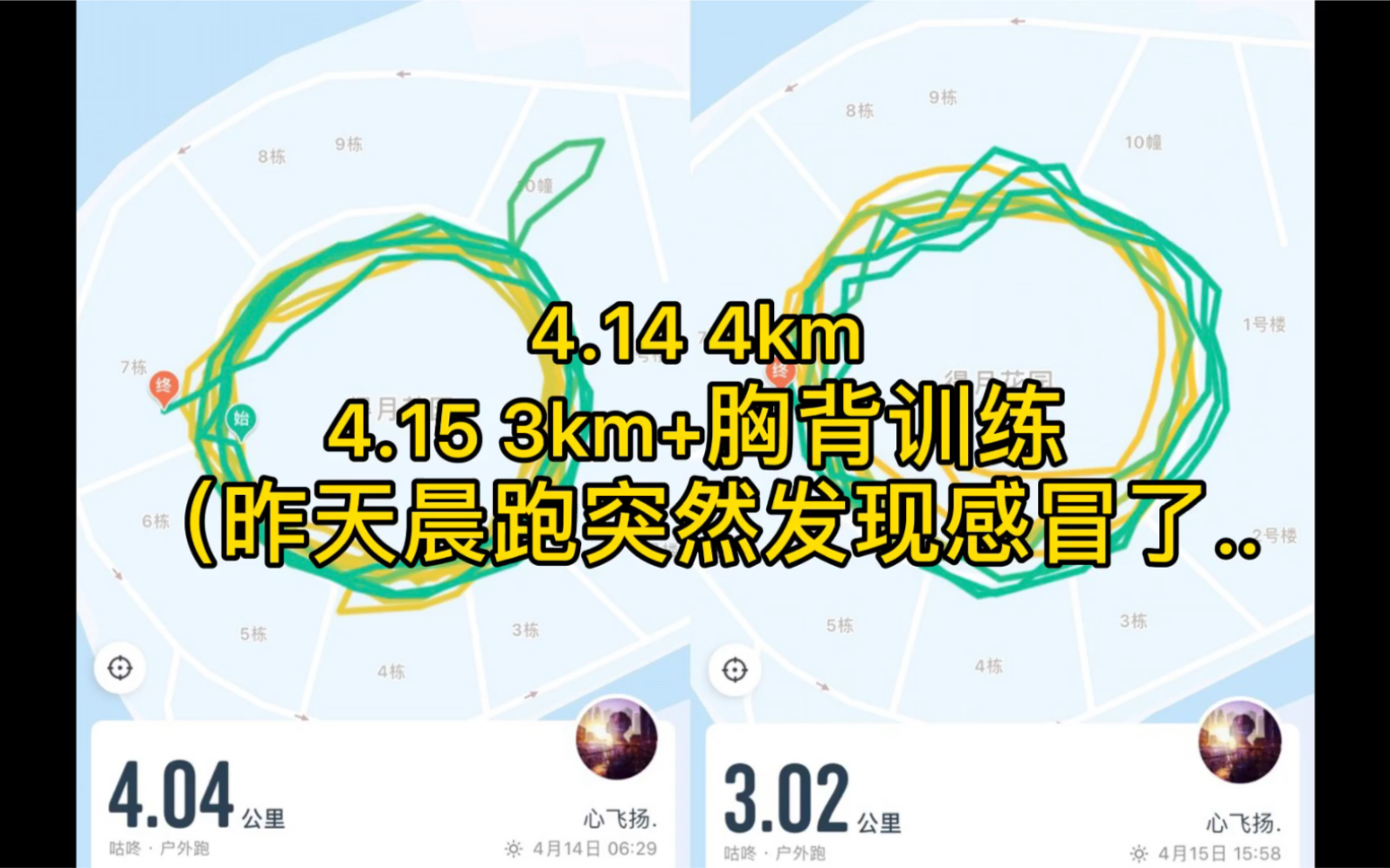 大学生宅家运动日常打卡