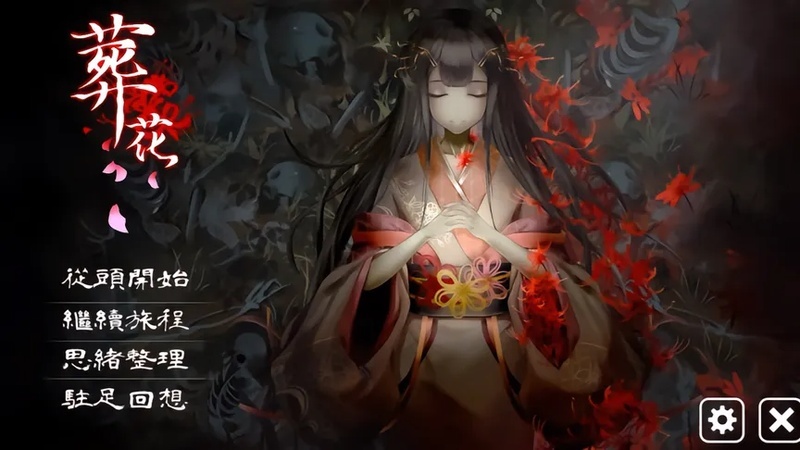 ipa直装版:藏花,可以当小说看的苹果iOS单机游戏