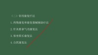 ...(中)药师资格考试:二十、民族医药、医学指标及文献信息与咨询服务