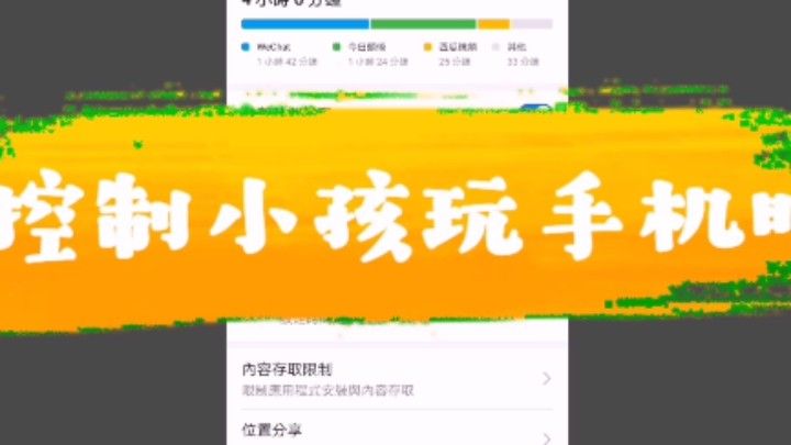 手机控制小孩玩手机时间小技巧,还带定位功能,华为手机真强大