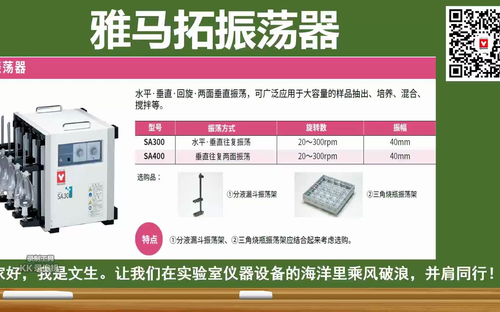 雅马拓振荡器