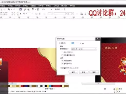 ps自学教程ps合成ps合成ps cs6 ps手绘视频 年历展板设计-0