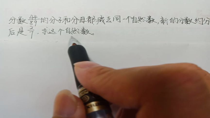 分数分子分母变化,新分数推导方法