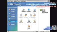 金蝶kis 标准版 如何录入日记账