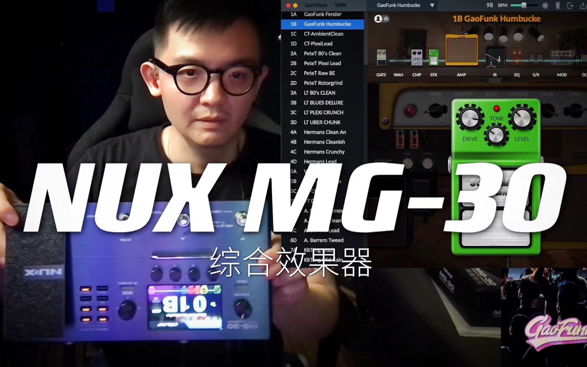 开箱测试国产综合效果器性价比神器NUX MG30|用Fender和Gibson...