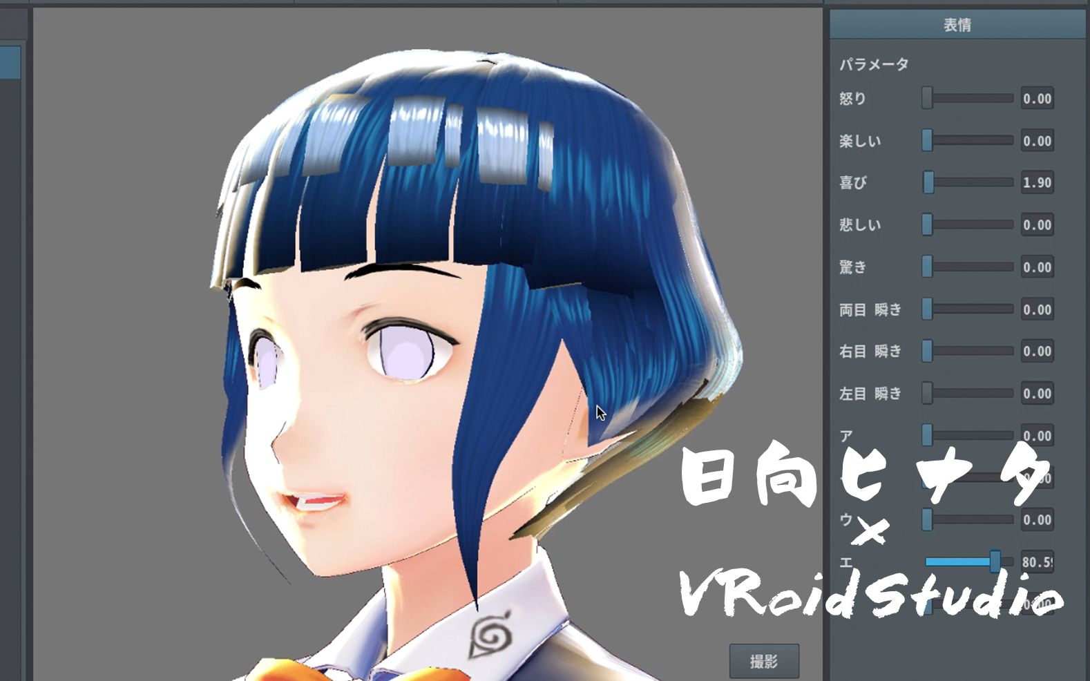 【日向雏田】用VRoidStudio制作的日向雏田 独特头发制作(类型一)...