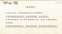 语文-小古文--欧阳修苦读 36