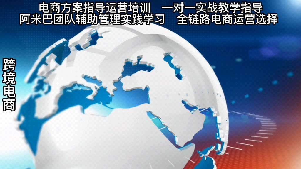 跨境电商前景如何?现在合适做跨境电商吗?原来是这么回事啊!