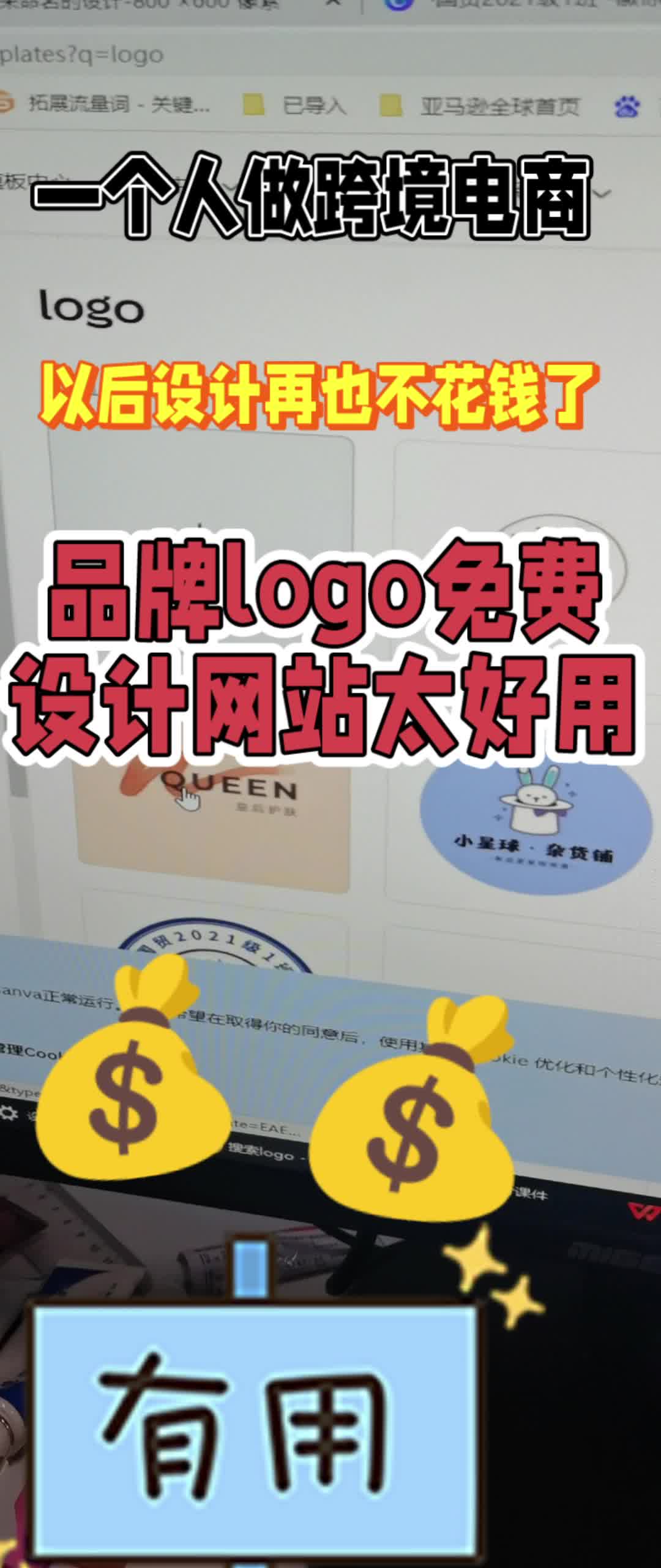 设计Logo名片跨境电商图片全免费