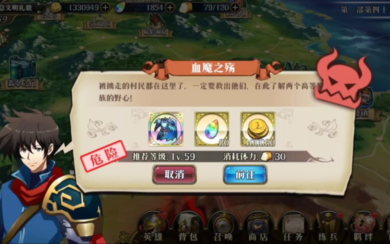 梦幻模拟战血魔之殇怎么打?血魔之殇攻略_梦幻模拟战_攻略