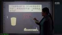 同步视频:分数乘法(6年级第1单元)视频解析--苏丽丽老师