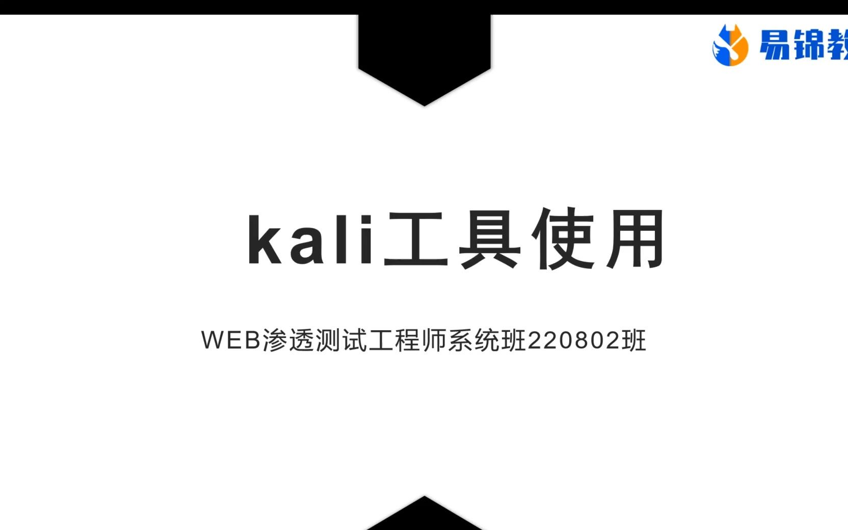 13、kali工具之nmap的使用