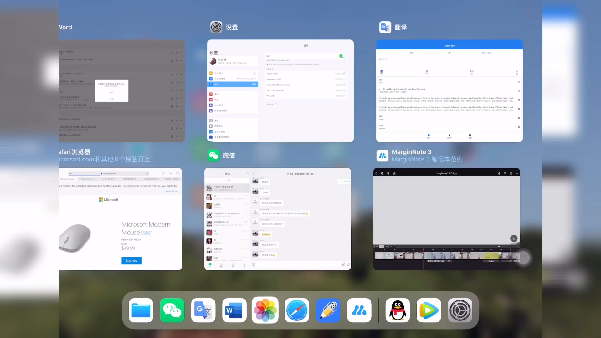 在iPad Pro上测试Microsoft Mondern Mouse