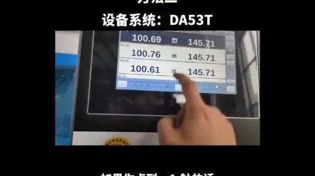 折弯机上下模对刀