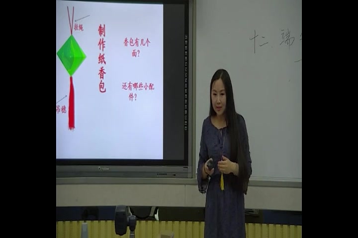 【获奖】湘美版湘教版小学美术三下《12端午节》-王老师优质课公开...