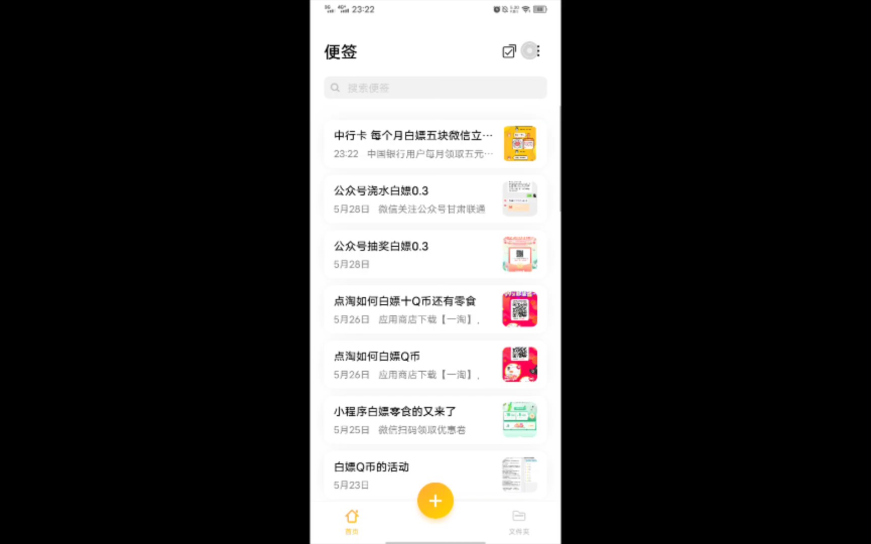 中行卡 每月白嫖五块微信立减金