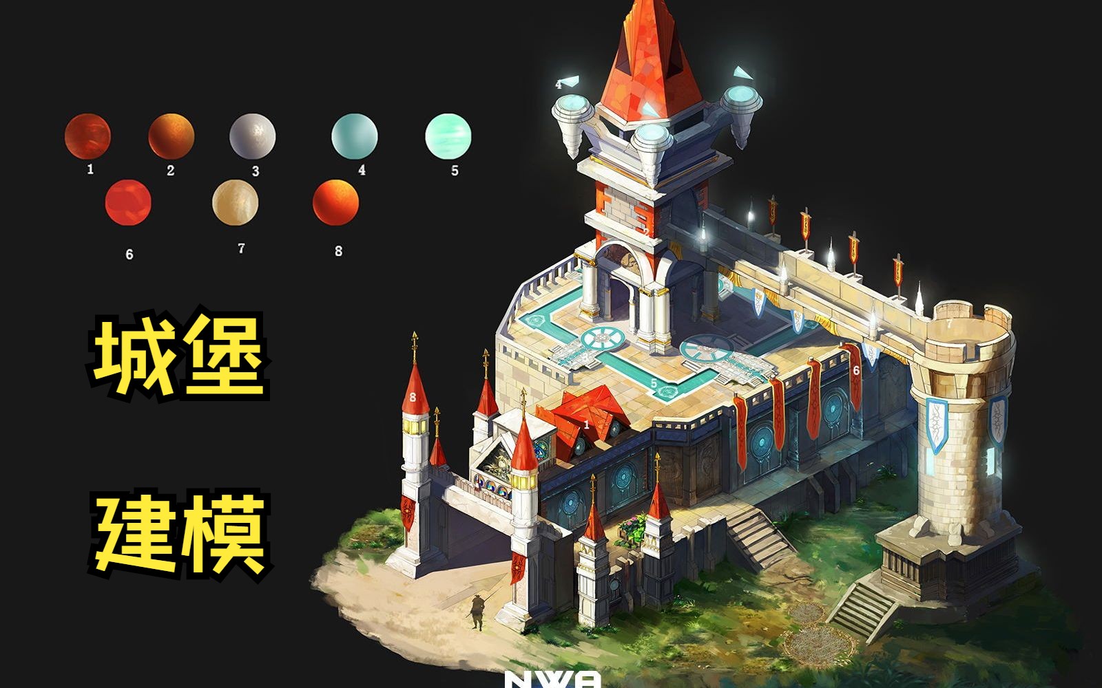 【3DMAX建模】城堡已经做好了,我的公主你在哪?