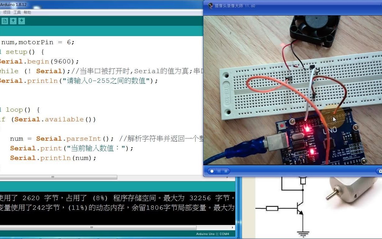 如何利用Arduino的PWM引脚进行直流电机的调速控制?