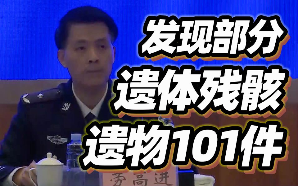 工作组全面开展遇难者身份鉴定和DNA检测比对工作