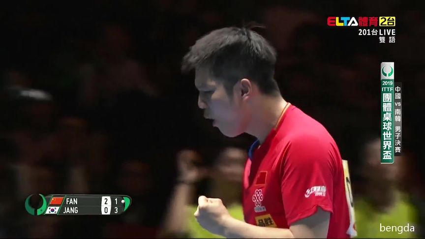 樊振东vs张禹珍 堪称今年最暴力的比赛 板板发力 拳拳到肉