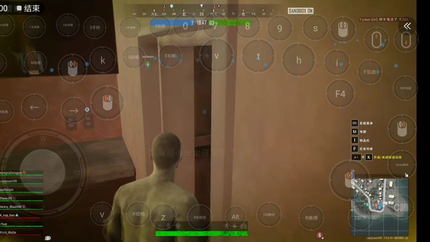 绝地求生:感染者模式(2)