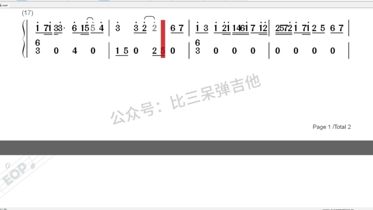 平凡之路 拇指琴卡林巴琴简谱