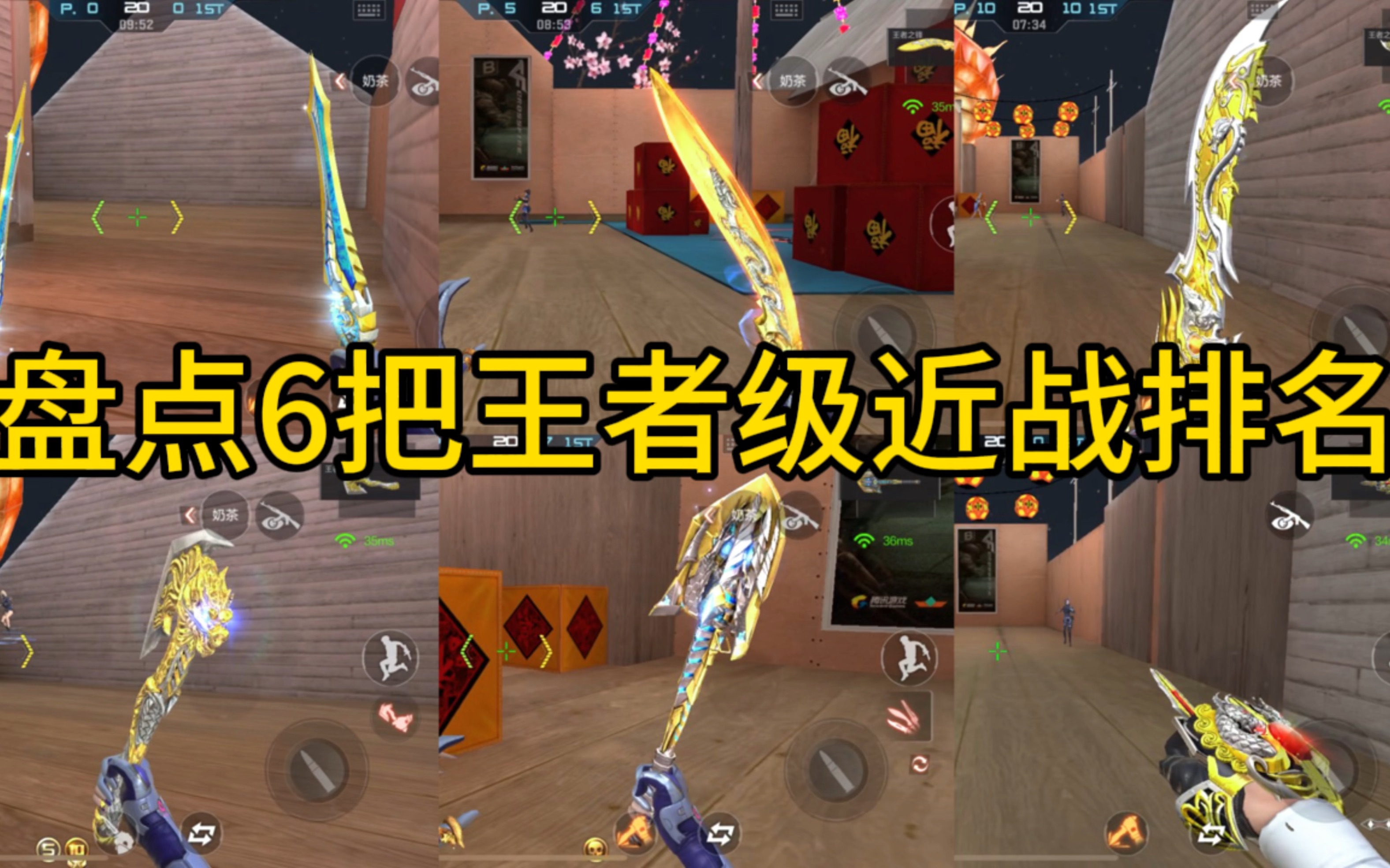 CF手游:盘点6把王者级近战排名!