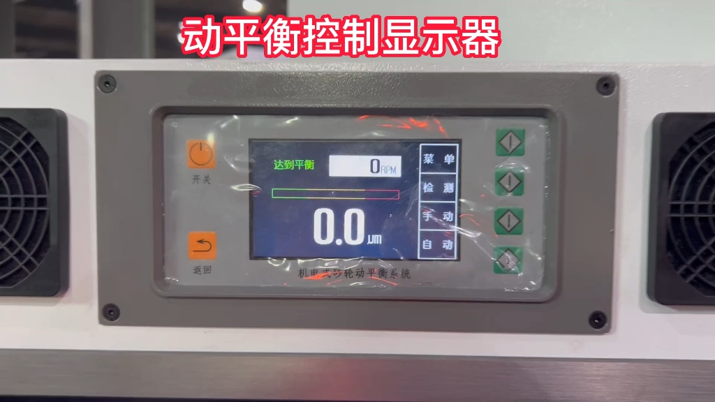砂轮动平衡 砂轮动平衡仪 磨床动平衡 磨床 高速切削