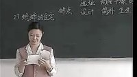 A1230296蟋蟀的住宅课堂实录