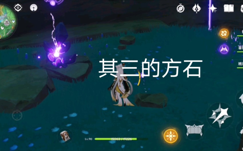 原神修复镇石任务其三方石位置