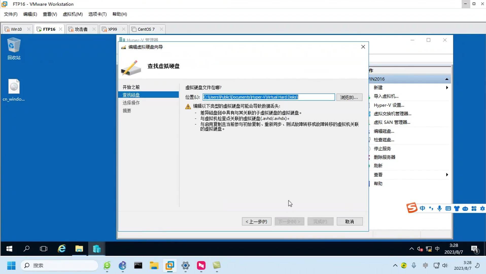 合并Hyper-V磁盘快照文件1