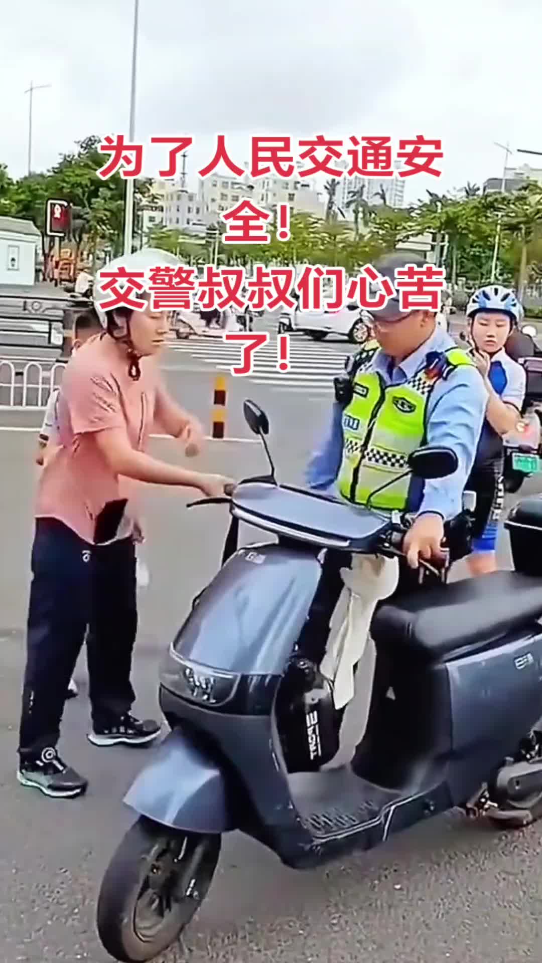 #正能量 #电动自行车 #遵守交规 #安全出行 #交警正能量